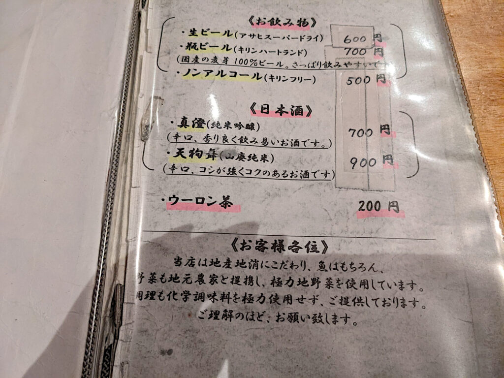 三崎港の名物定食屋「まるいち食堂」。魚屋直営マグロ刺身定食が鮮度抜群すぎた！｜ダッチのノマド生活