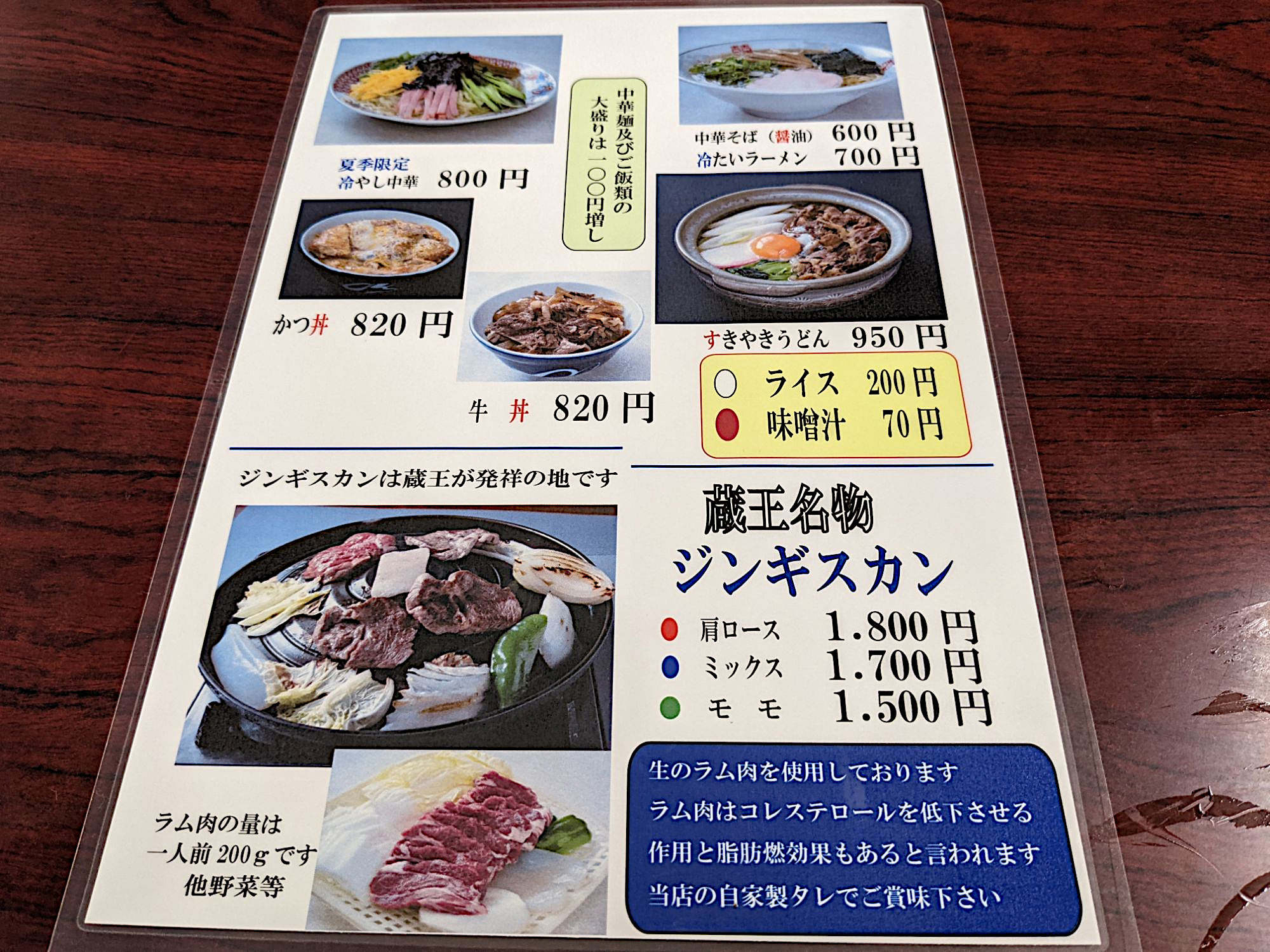 【きくち】蔵王温泉で山形名物「板そば」を食す！蕎麦と中華麺の相盛りが絶品すぎ！｜ダッチのノマド生活