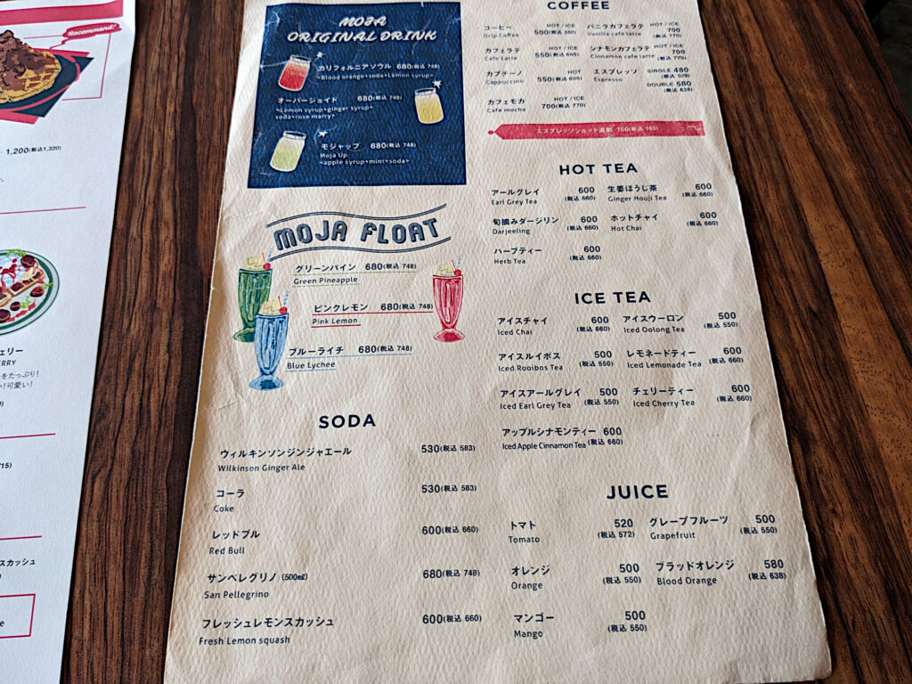 渋谷のMOJA in the HOUSEでランチ。電源ありノマドにもおすすめのカフェ！｜ダッチのノマド生活